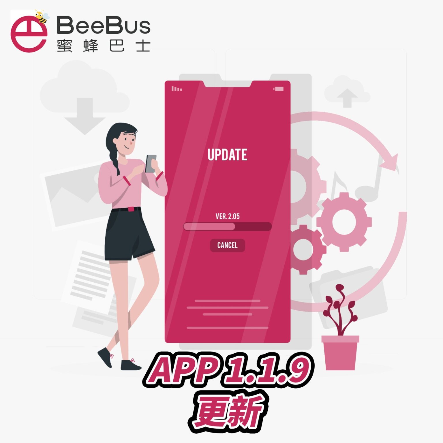 APP 1.1.9版本更新 格價優勢盡顯現 - BeeBus蜜蜂巴士-租旅遊巴格價、預訂平台